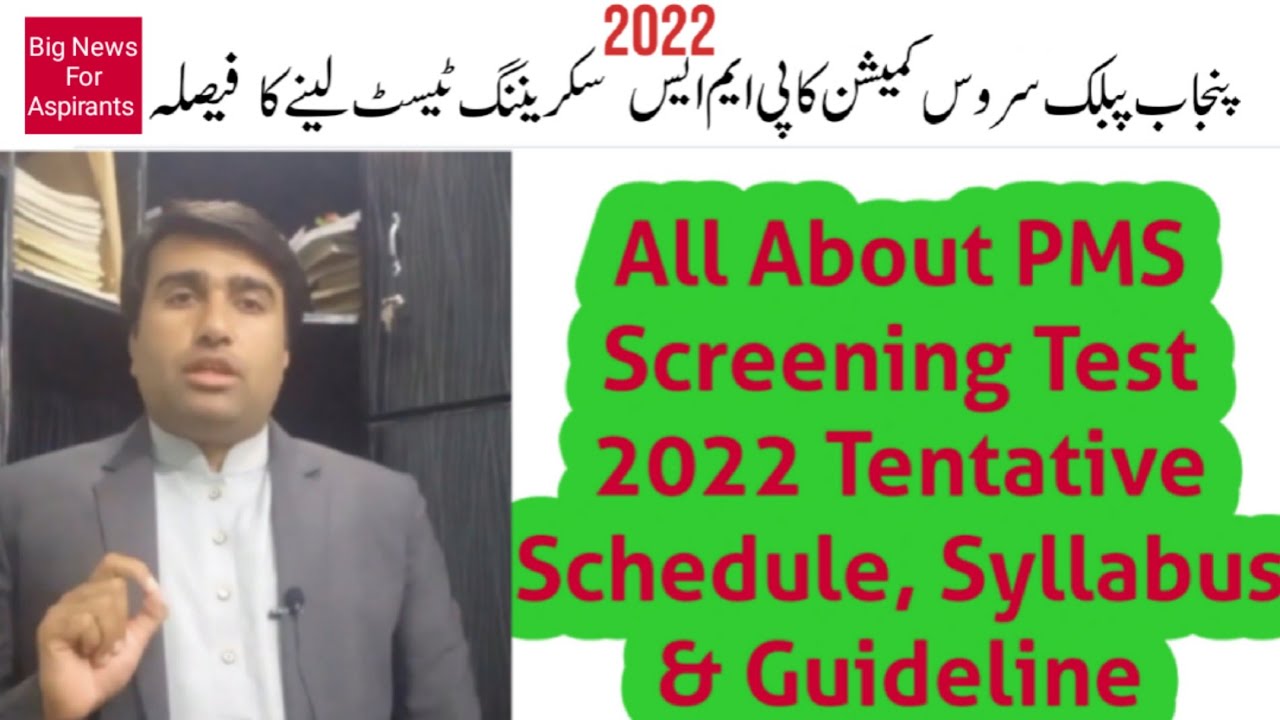 PPSC: All About PMS Screening Test Tentative Schedule, Syllabus ...