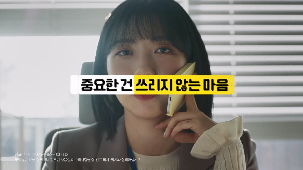 [겔포스엘]중요한 건 쓰리지 않는 마음 - YouTube
