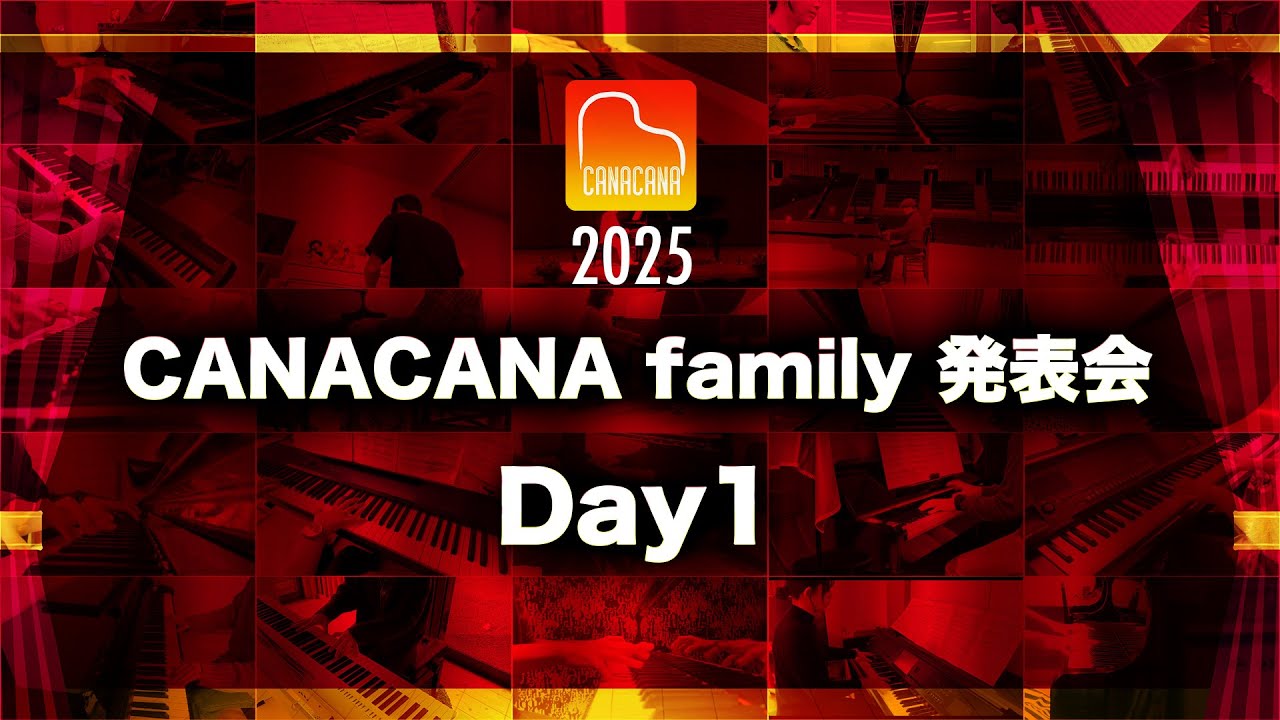 【Day1】CANACANA Family 発表会｜153人が奏でるピアノ演奏🎹（2025年） - YouTube