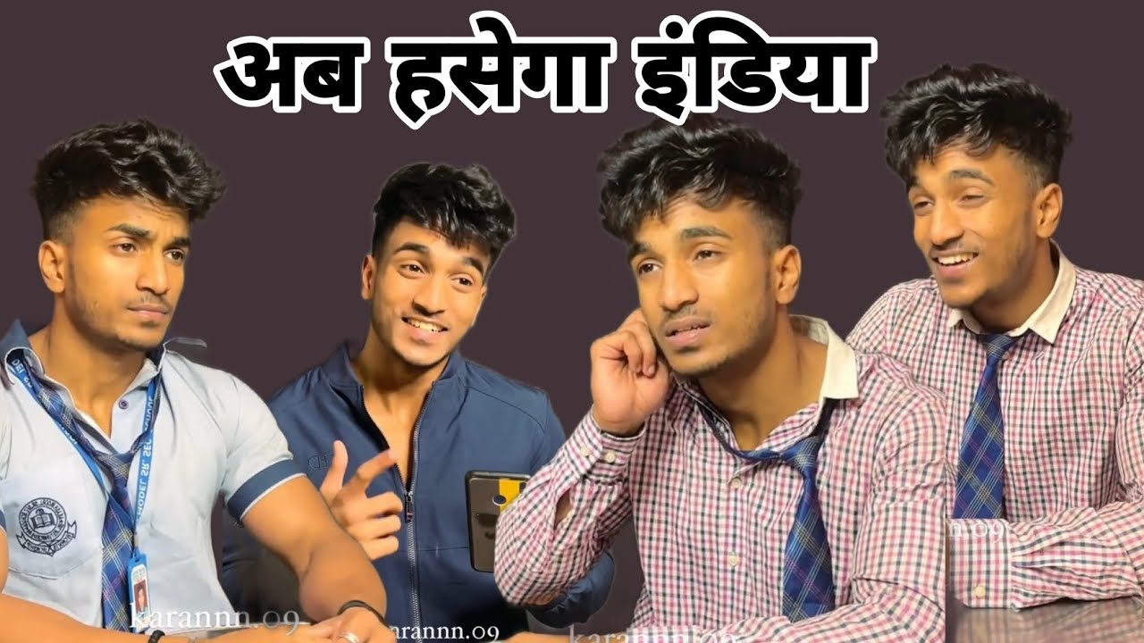 Lagta h vo mujhe line maar rhi h || karannn.09 || #Newfunnyvideo - YouTube