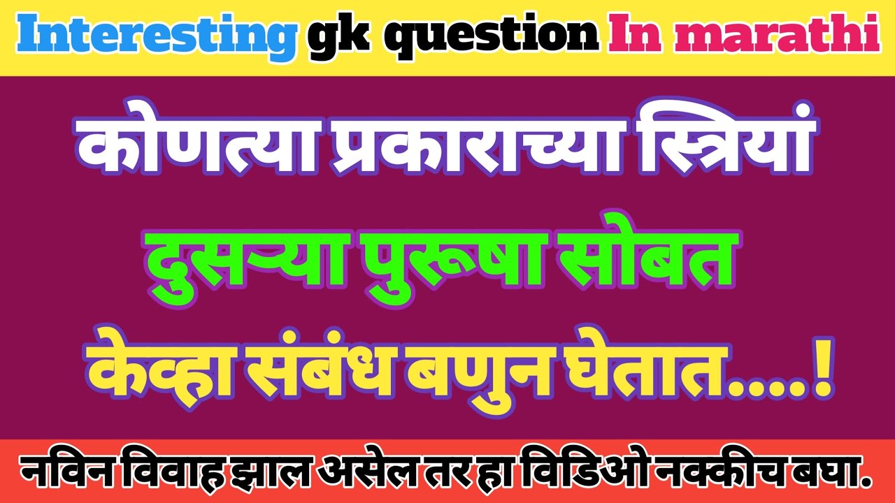 gk question | Important gk question and answer | General knowledge In ...