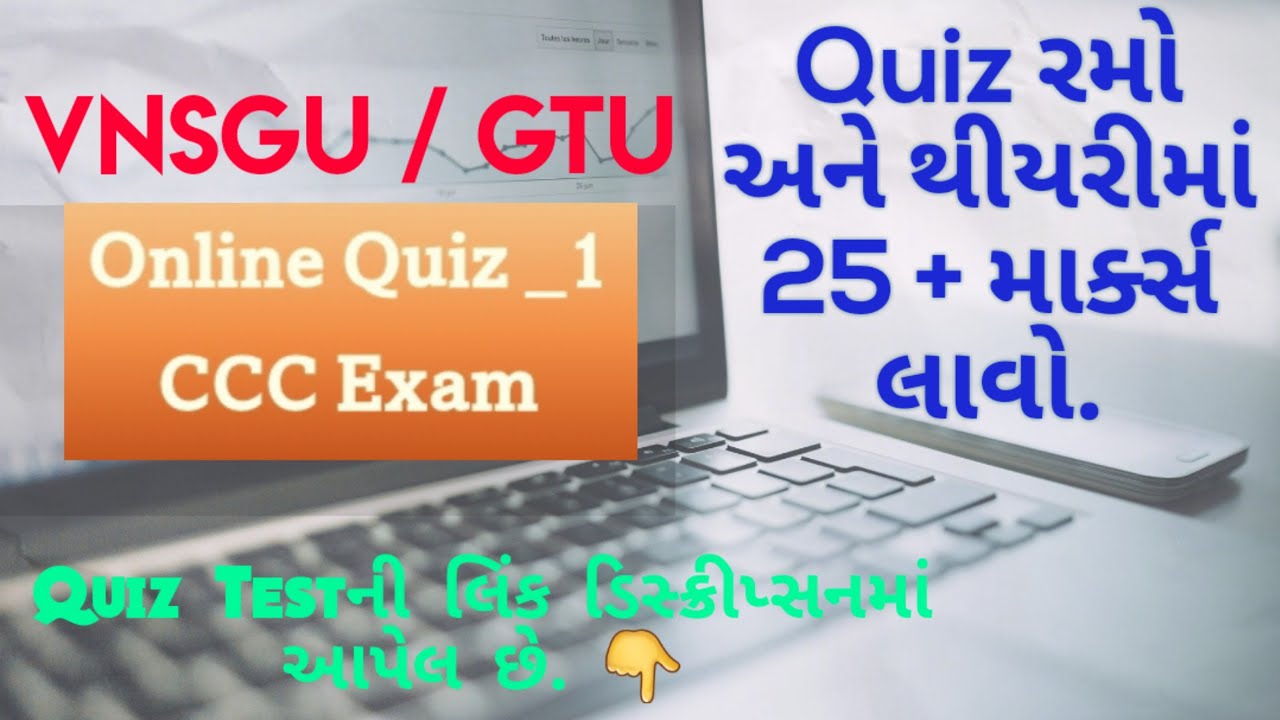 VNSGU/GTU CCC Theory Exam | Quiz No_1 (For only Practice) - YouTube