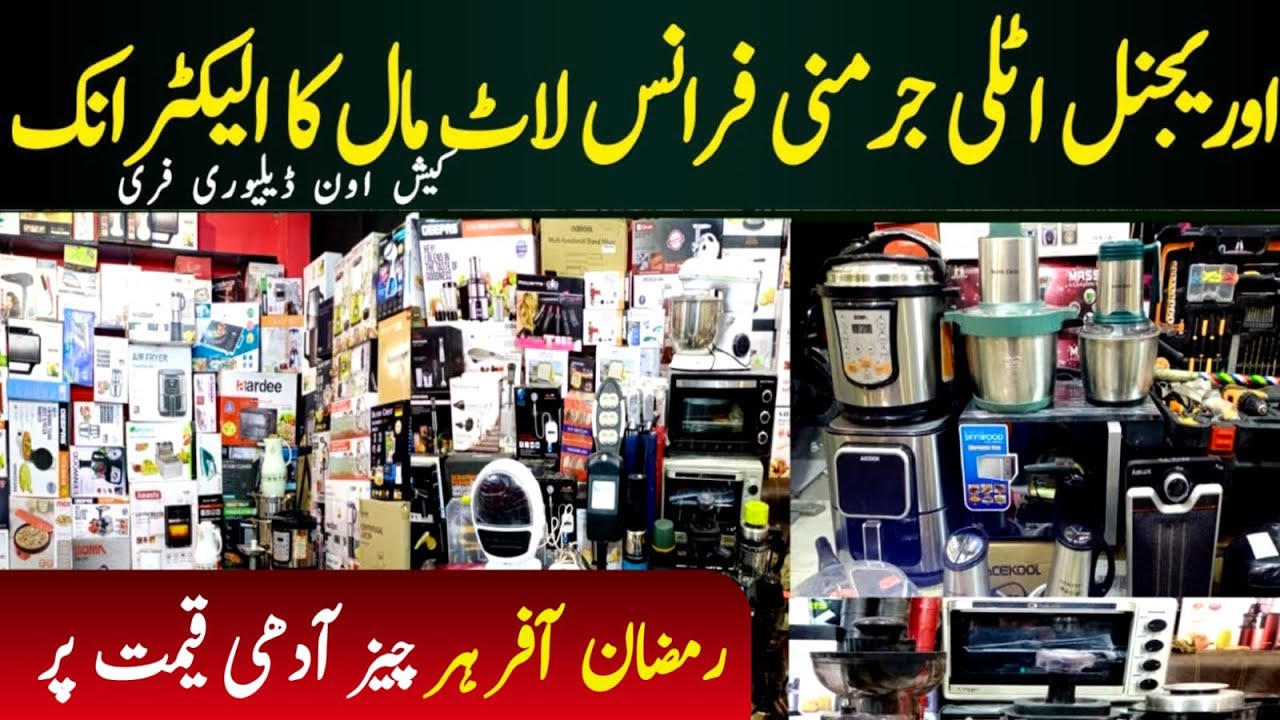 imported Electronics Super wholesale market Peshawar | Ramadan Sale | Electronic Comforts ...