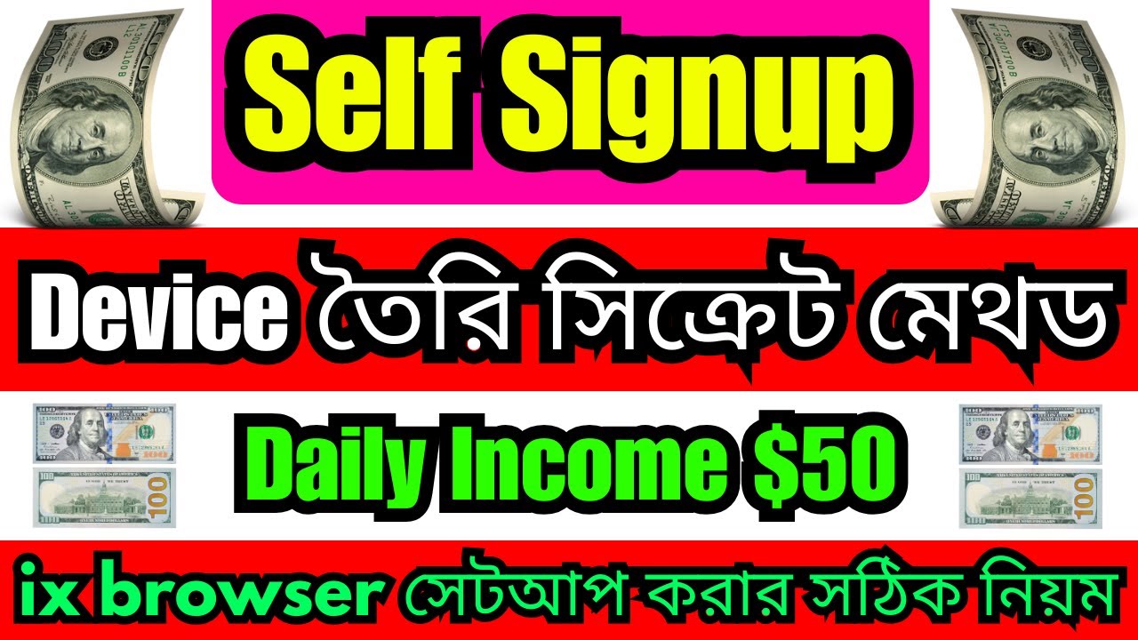 Self Sign Up Device তৈরি সিক্রেট মেথড !! Daily Income $50.ix browser সেটআপ করার সঠিক নিয়ম 2025 ...