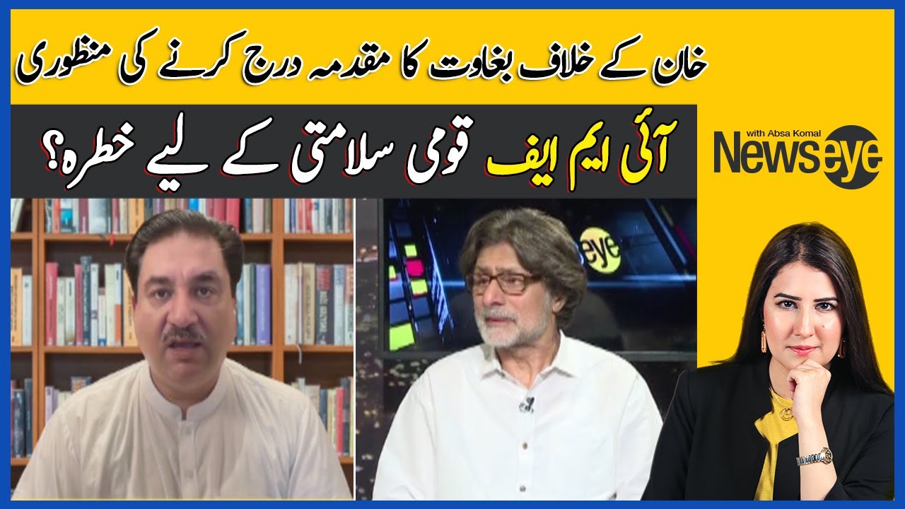Is IMF A Threat To National Security? | Cases Against Khan | Absa Komal ...