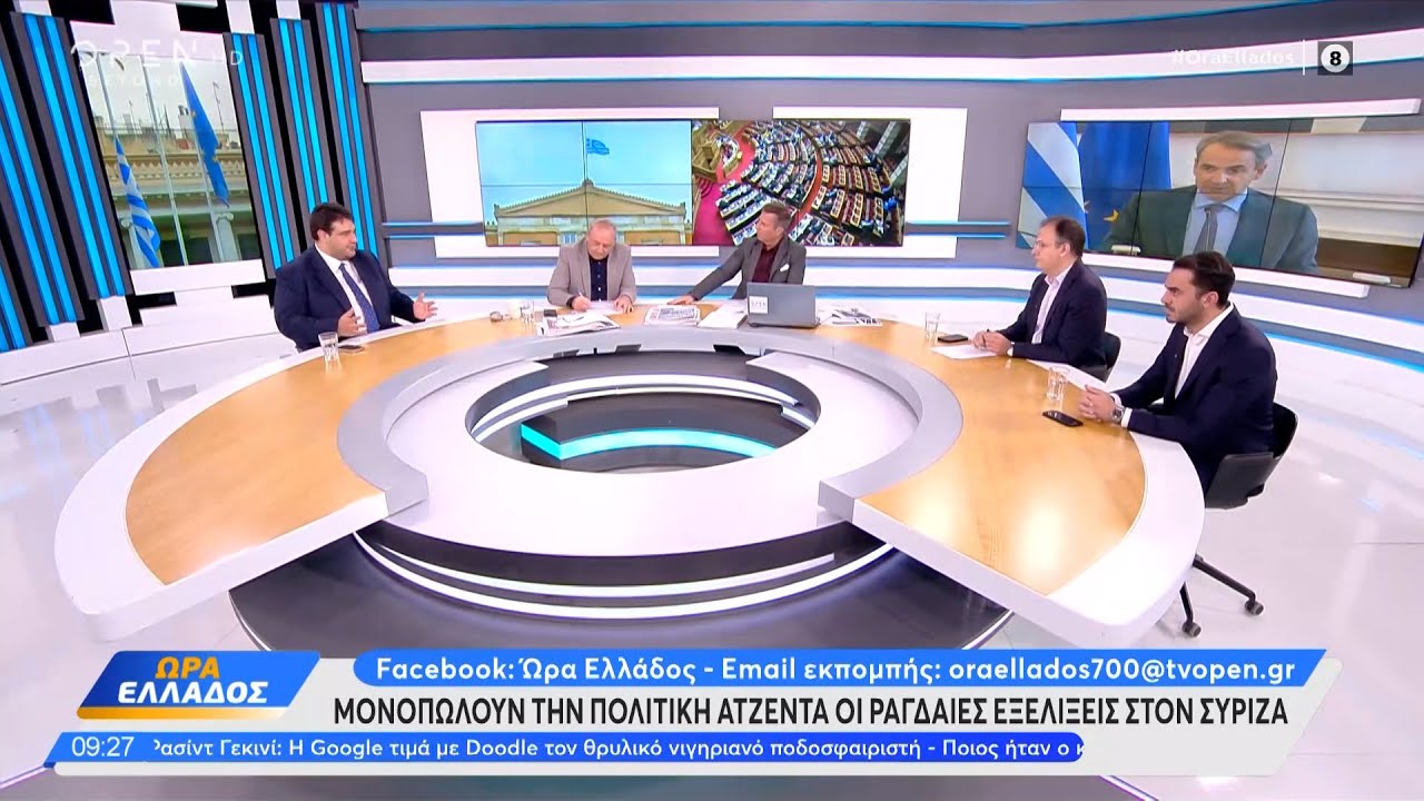 Πολιτική αντιπαράθεση, Λιβάνιου, Θεοχαρόπουλου, Χριστοδουλάκη για τον ...