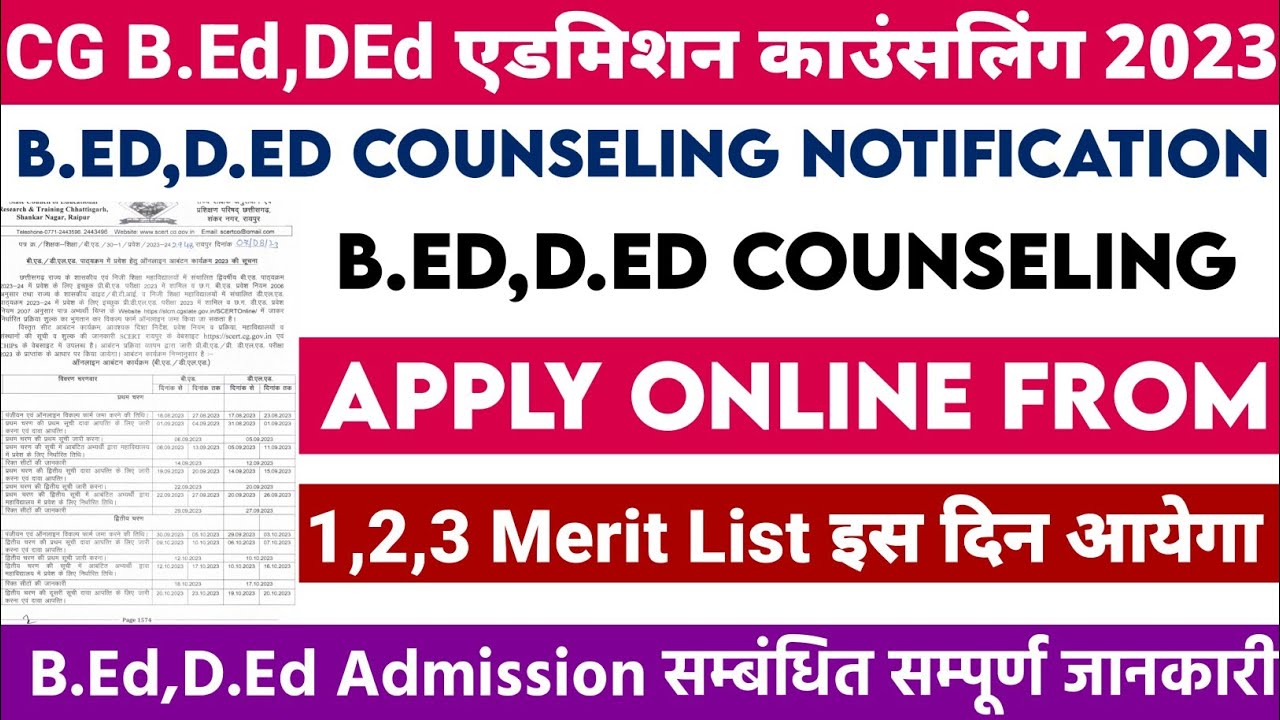 CG Bed Ded Counselling Date 2023 | CG Bed Ded Counselling Fees | Bed ...