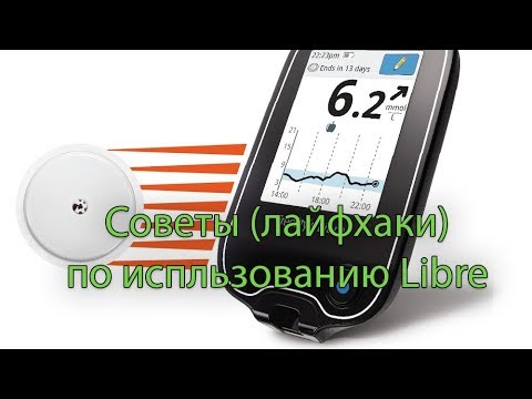Советы при использовании Libre - YouTube