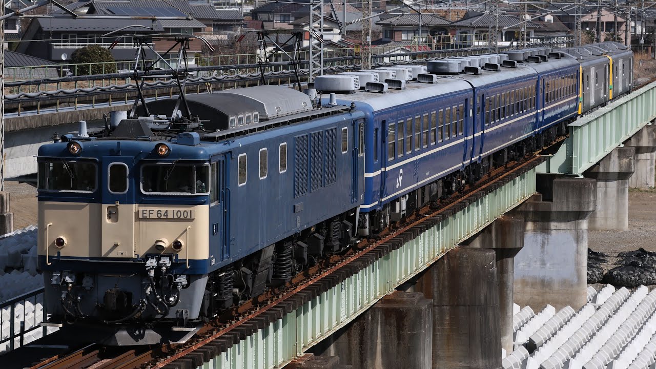 【試運転】EF64 1001 + 12系3両 + GV-E197系 - YouTube