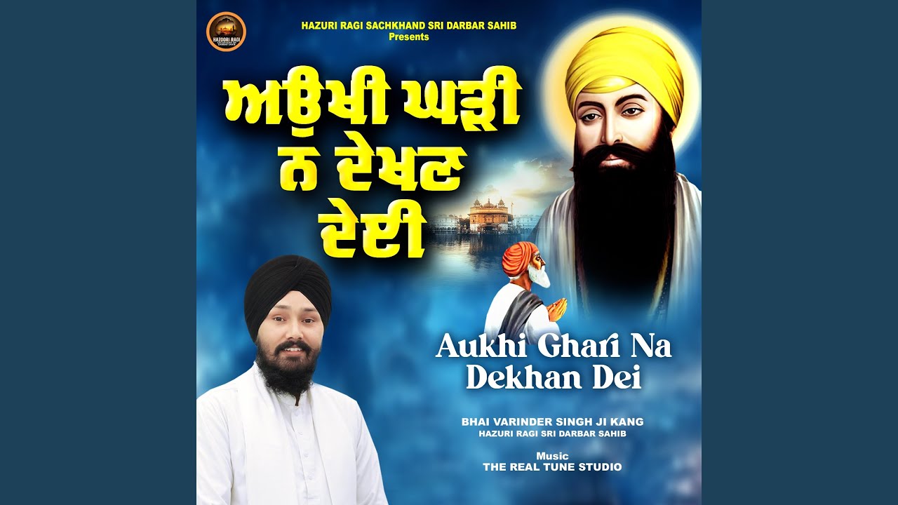 Aukhi Ghari Na Dekhan Dei - YouTube