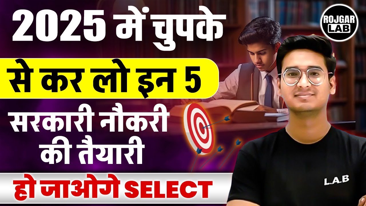 Top 5 Govt Job Vacancy in 2025 | Upcoming Government Jobs 2025 | Rojgar ...