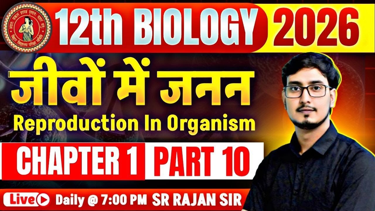 Biology Class 12 Chapter 1 Hindi Medium Reproduction biology-class-12-chapter-1-hindi-medium-reproduction