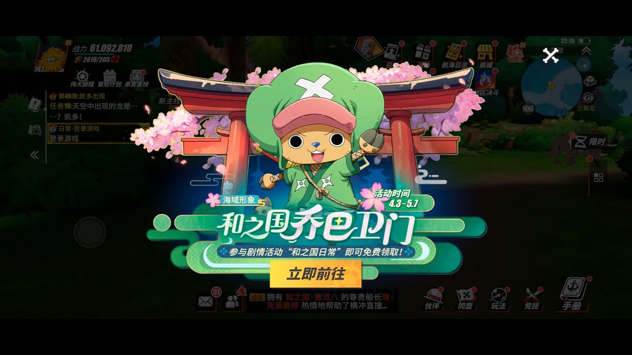 Free , How to Get NPC chopper Wano . One Piece Fighting Path - YouTube