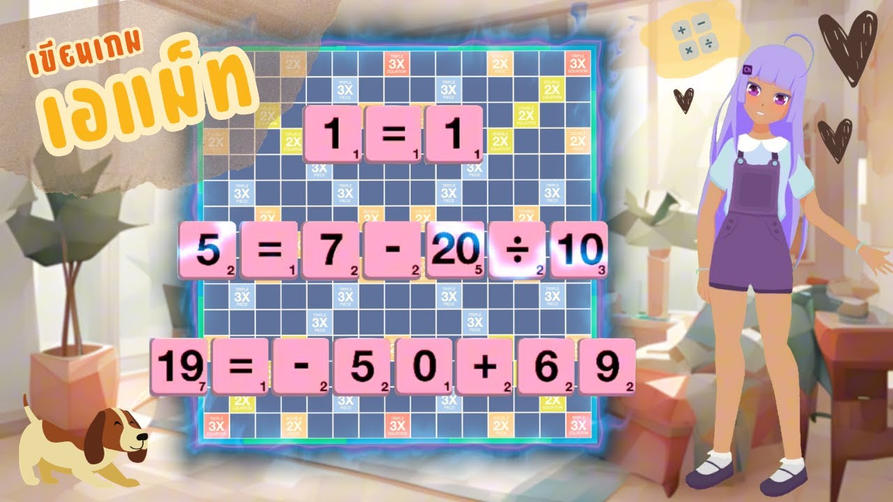 ทำเกมเอแม็ท a-math ด้วย unity - YouTube