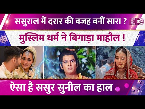 After marriage, Sara Khan became the reason for the rift in her in-laws' house? Muslim religion s...