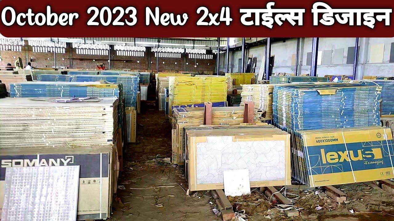 2x4 floor tiles design|| New tiles design | vitrified tiles - YouTube