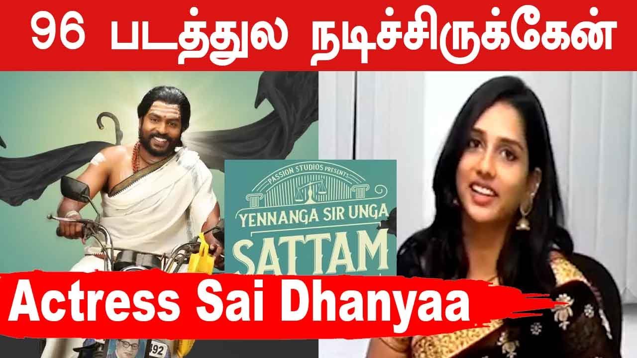 படம் பாத்துட்டு என் அம்மா சொன்னது | Actress Sai Dhanyaa interview ...