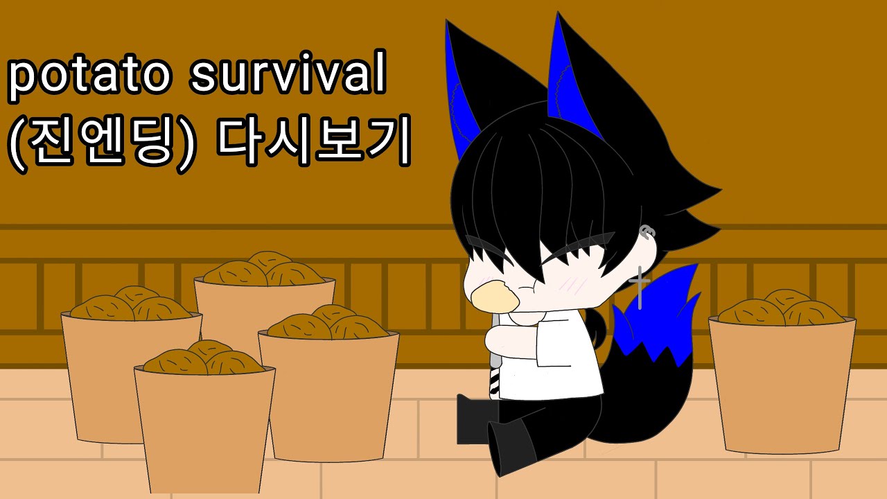 2022.12.18 Potato Survival(노멀 엔딩) 다시보기 - YouTube
