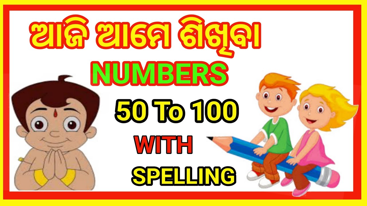 Odia || number || with spelling || 0ne two in odia ||1 to 100 || par-2 ...