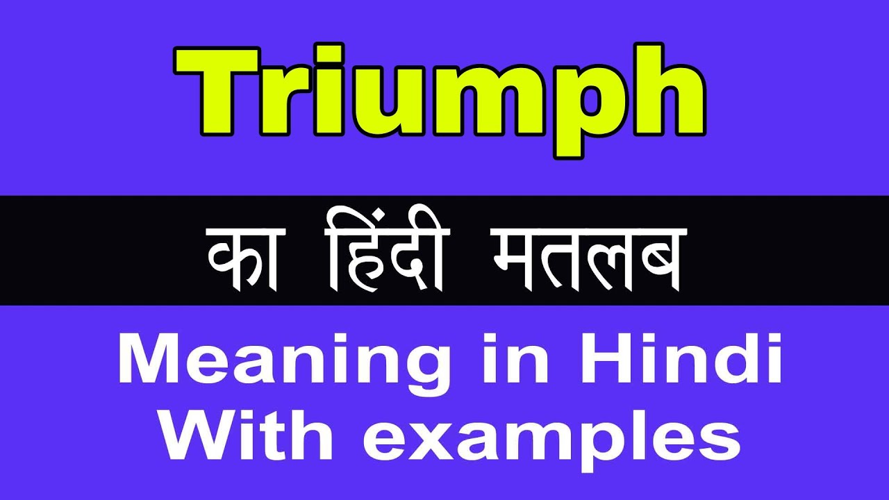 Triumph Meaning In Hindi Triumph YouTube triumph-meaning-in-hindi-triumph-youtube