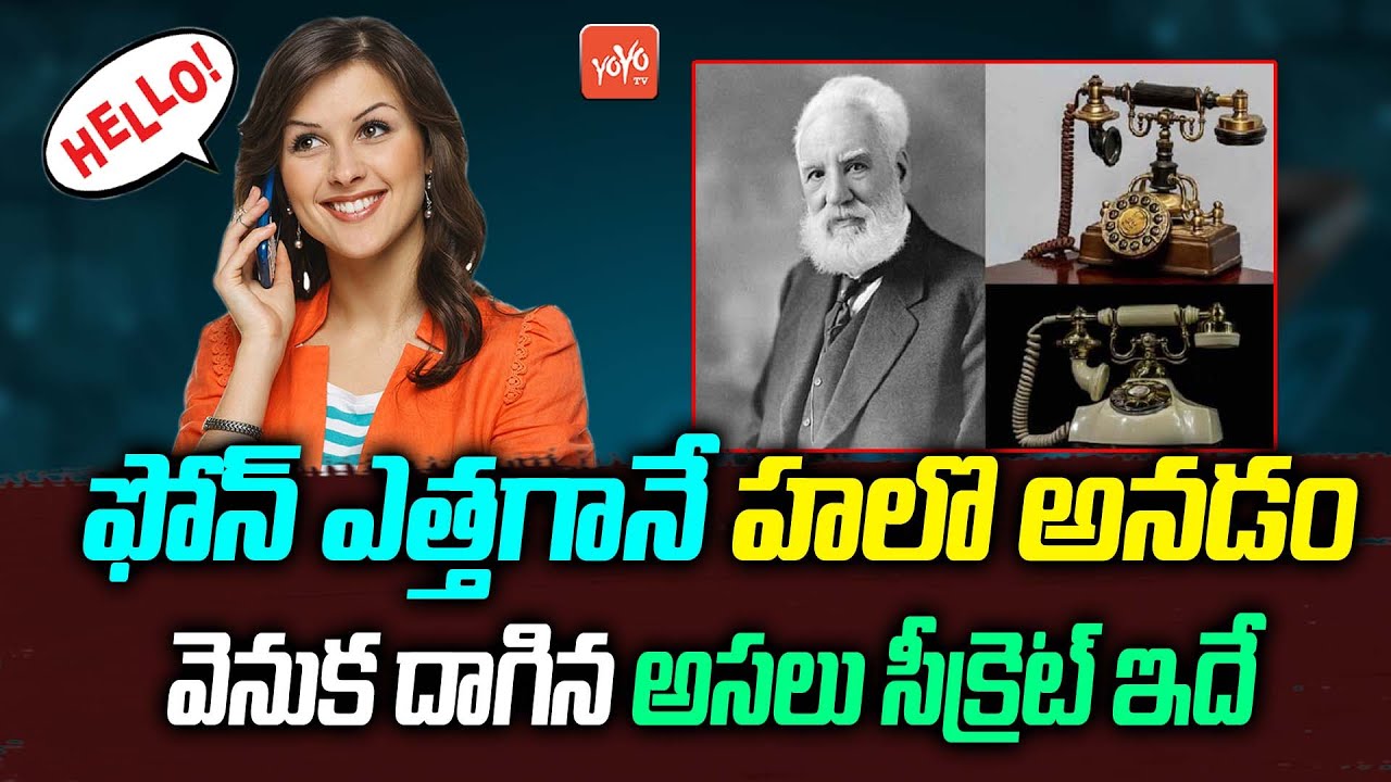 Why Do People Say HELLO On The Phone Call? | Phone Hello | Alexander ...