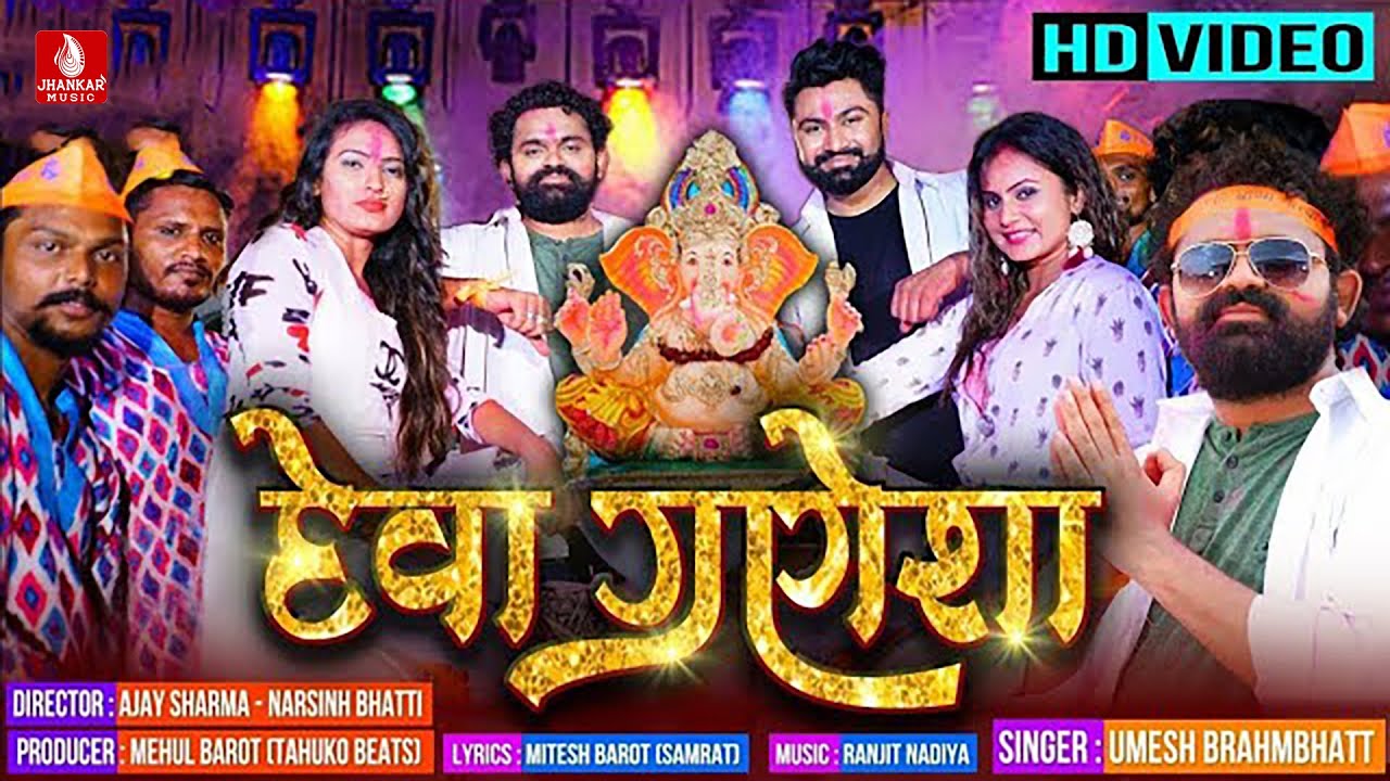 Deva Ganesha | Umesh Brahmbhatt | HD VIDEO | Chini Raval | Ganesh ...