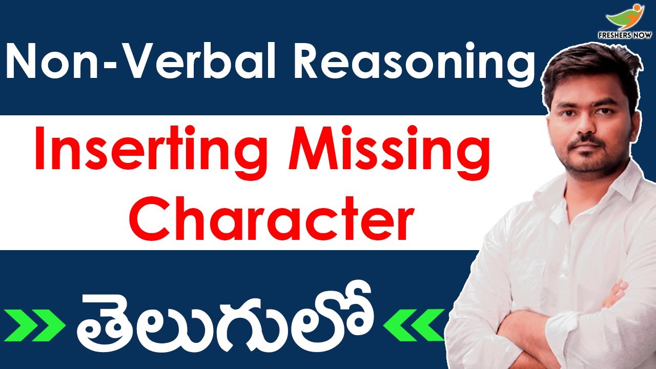 Inserting Missing Character In Telugu Non Verbal Reasoning inserting-missing-character-in-telugu-non-verbal-reasoning
