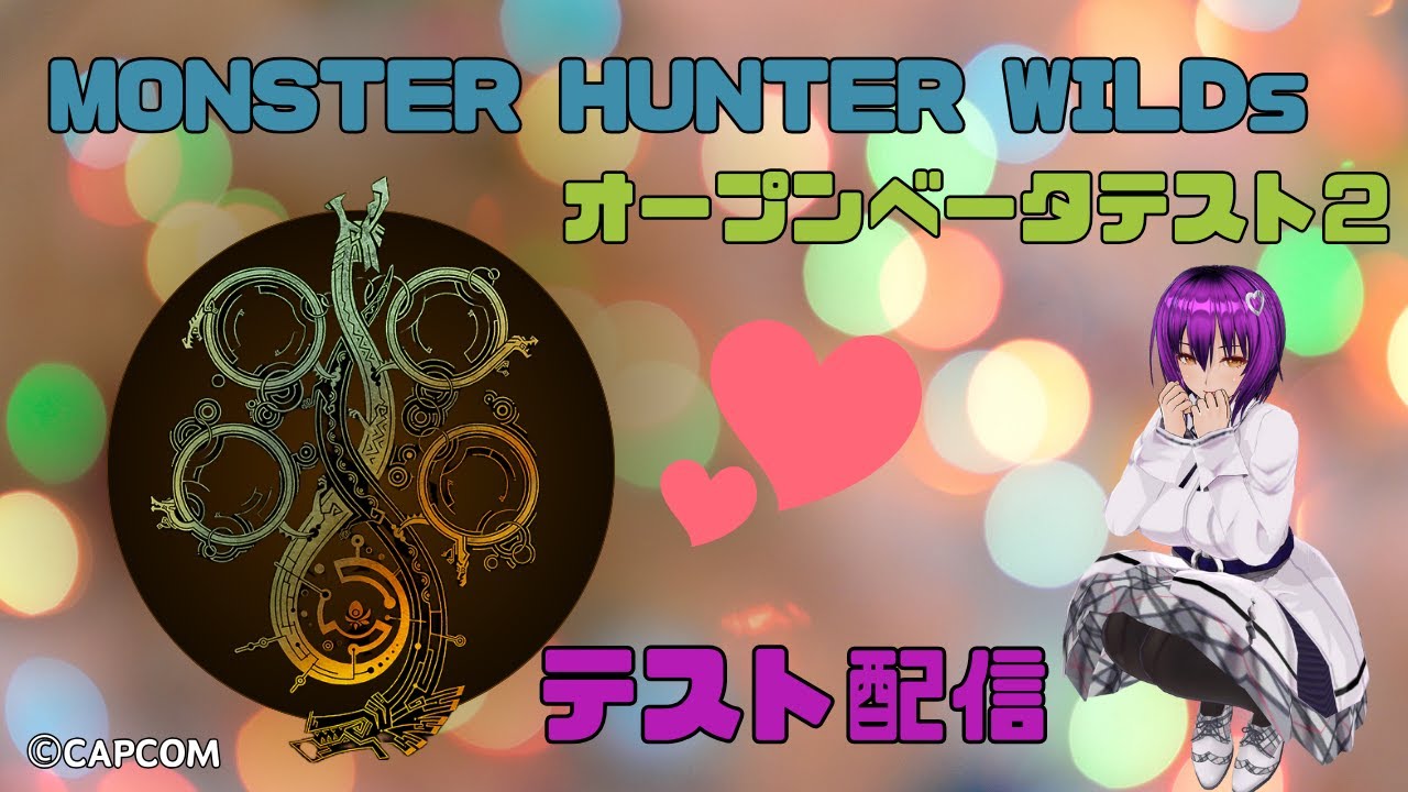 【steam版】MONSTER HUNTER WILDs【OBT2】 - YouTube