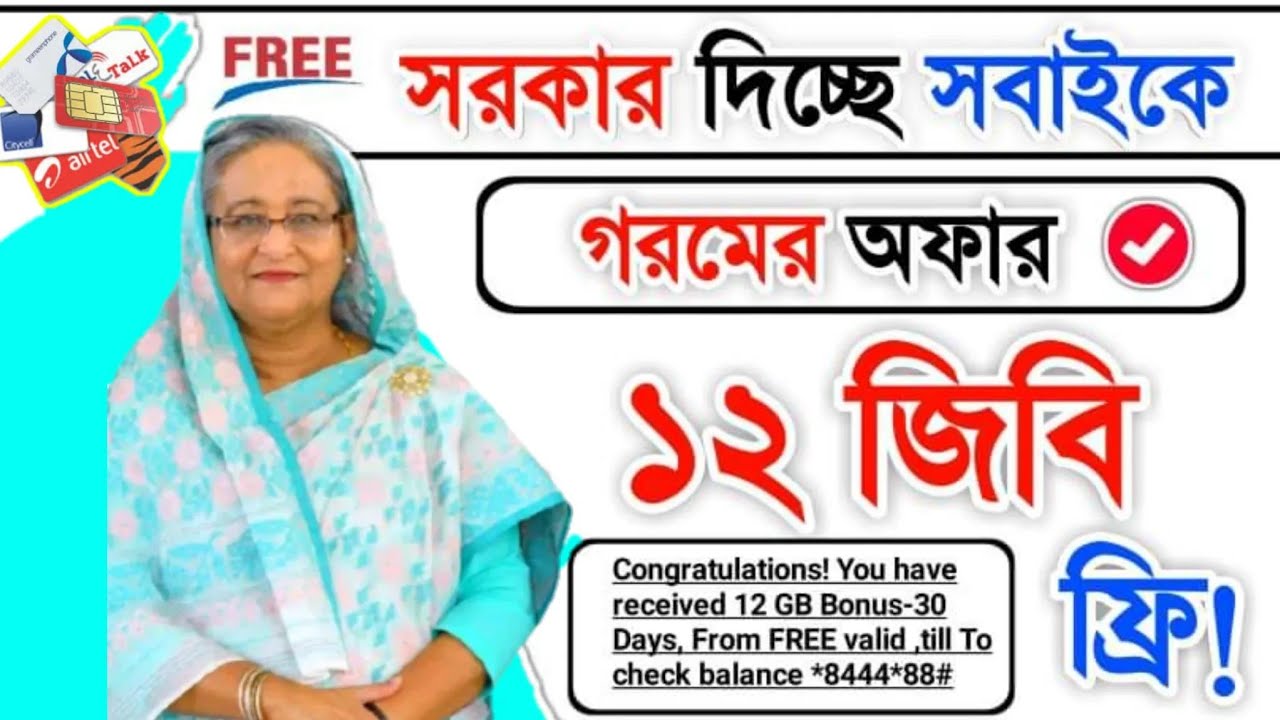Banglalink Free Net Offer | Banglalink MB Offer | BL Free Net - YouTube