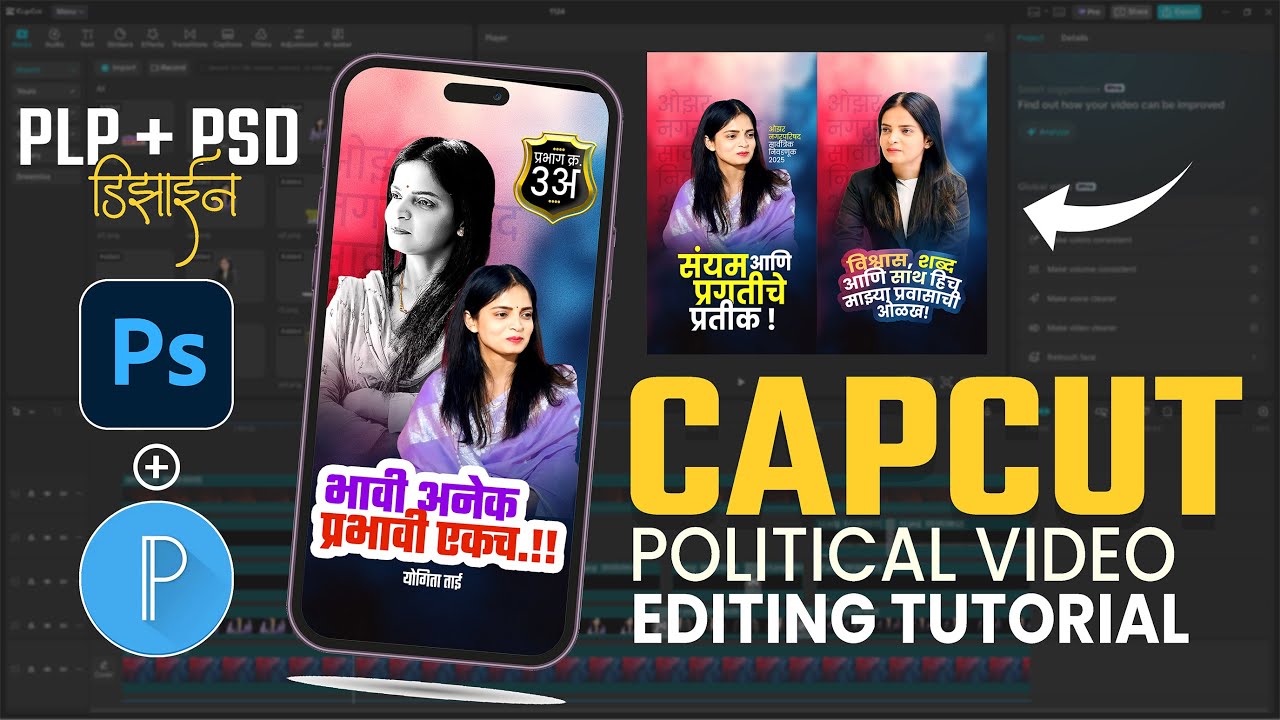 Nivadnuk Video | Election Video Editing Pc | Political Video Editing ...