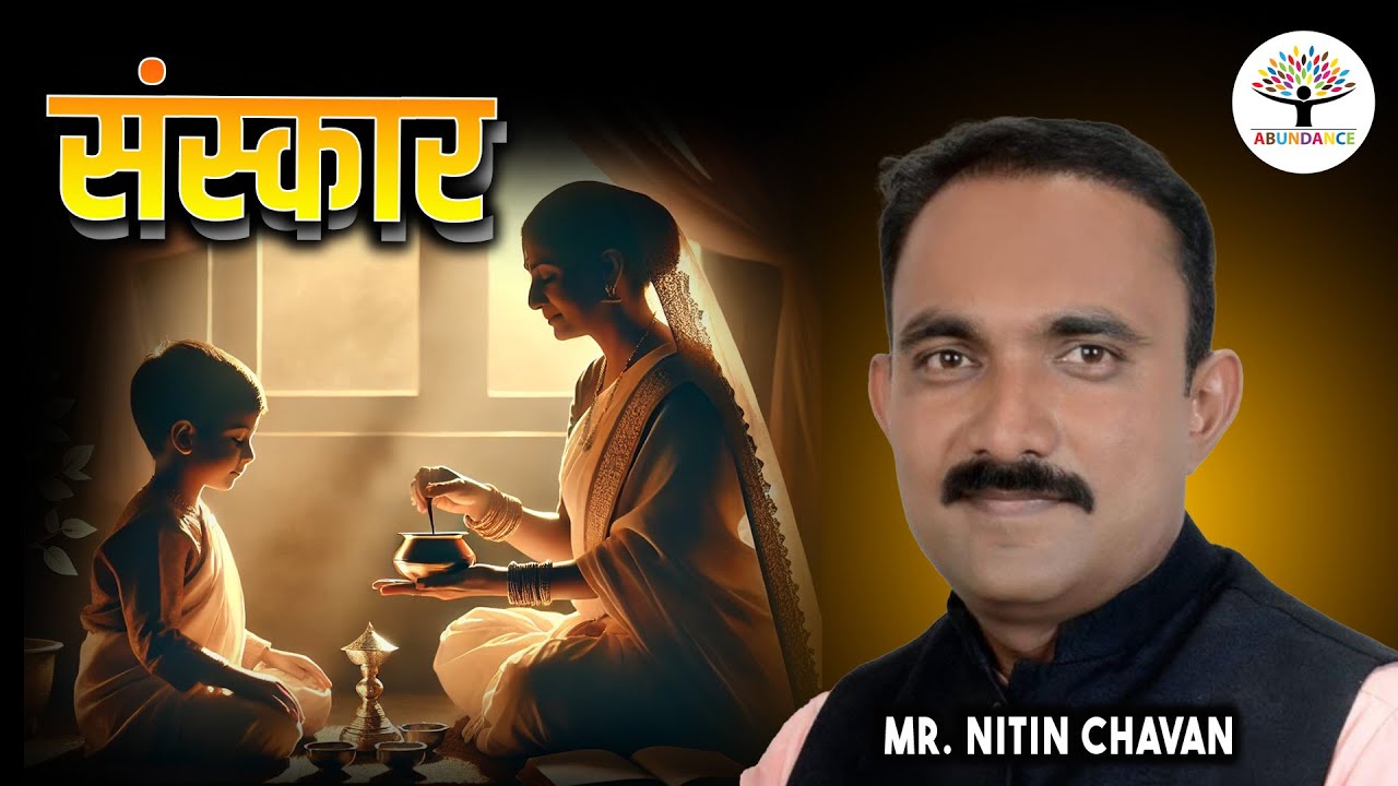 #Testimonial:Mr. Nitin Chavan (Nanded) | संस्कार | Dr.Manish Sethi Jain ...