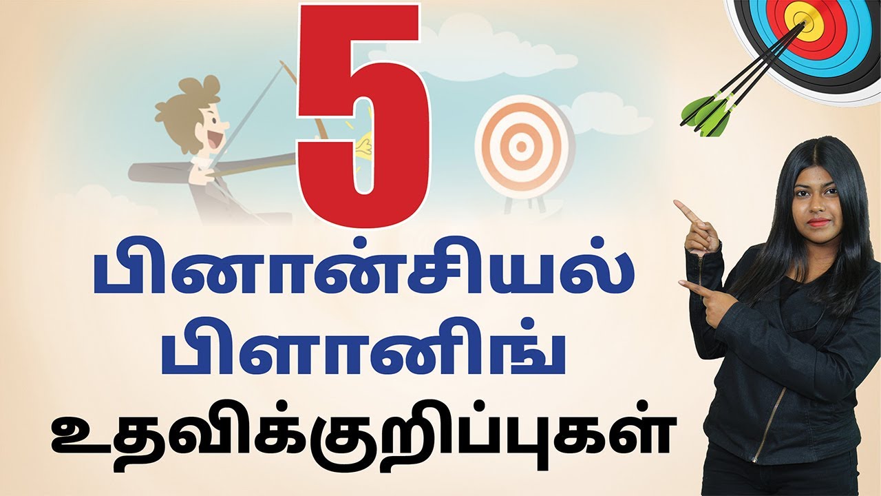 Financial Planning In Tamil 5 Financial Planning Tips To Achieve Your financial-planning-in-tamil-5-financial-planning-tips-to-achieve-your