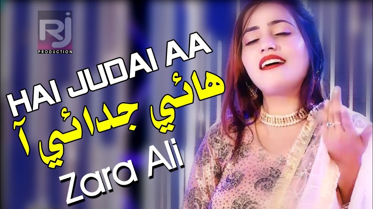 Hai Judai Aa | Zara Ali I New Album 2023 I Rj Production I - YouTube