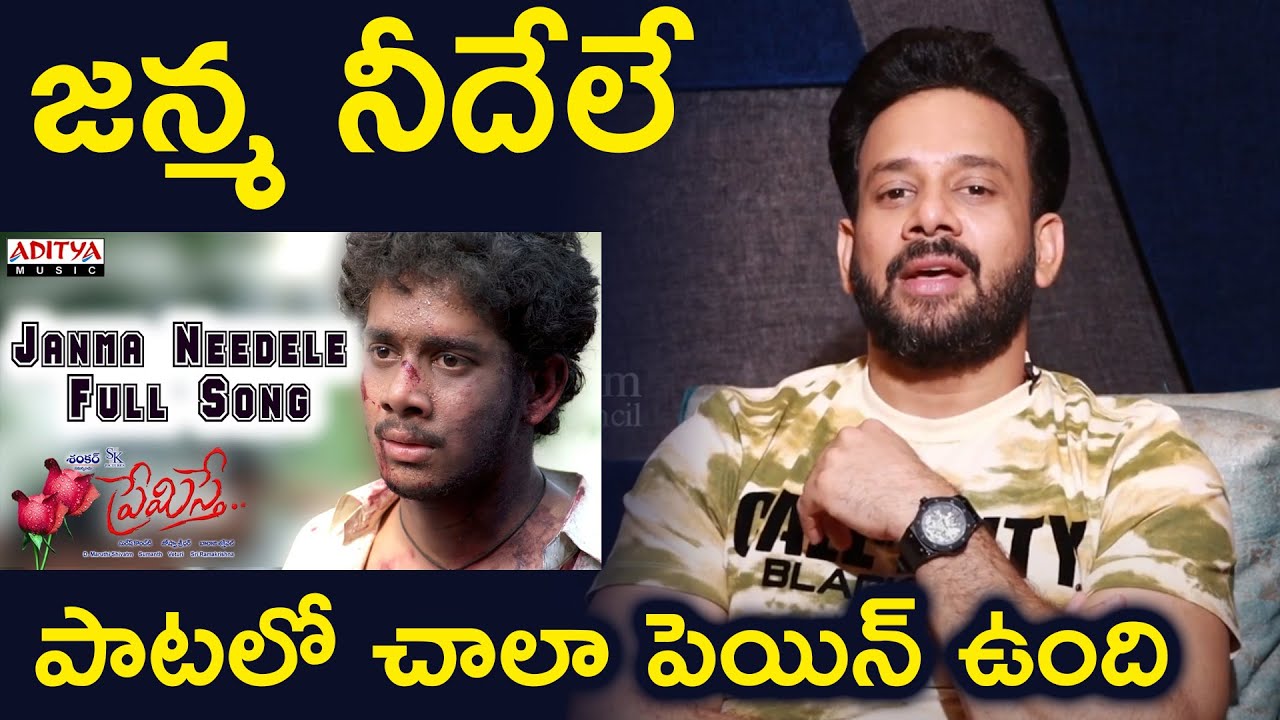 Hero Bharath Singing Janma Needhele Song From Premisthe Movie | TFPC ...