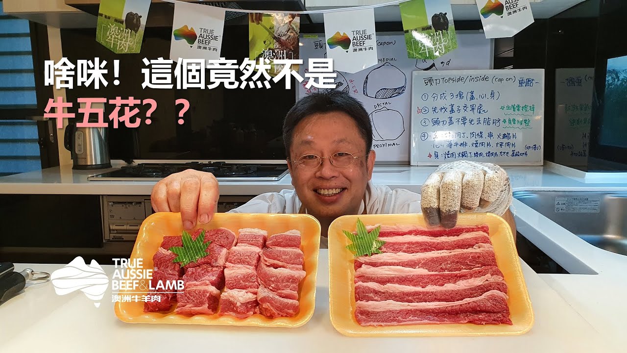 【庖丁解牛】牛五花有替身？頭刀挖寶太驚人-上篇｜Beef Topside Cap-on Butchery A New Treasure ...