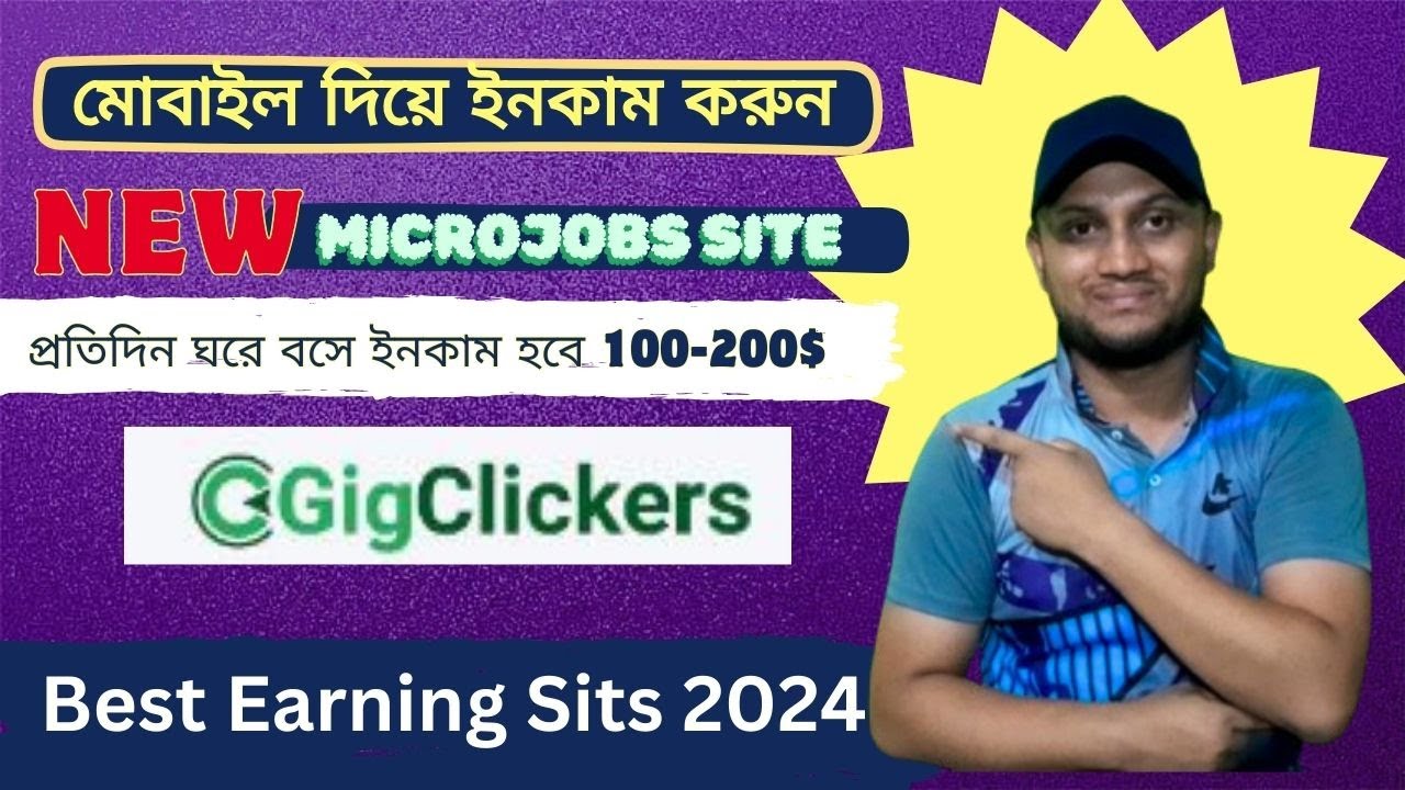 মোবাইল দিয়ে ইনকাম করুন।Best Earning micro jobs site।Gig clickers।Earn ...