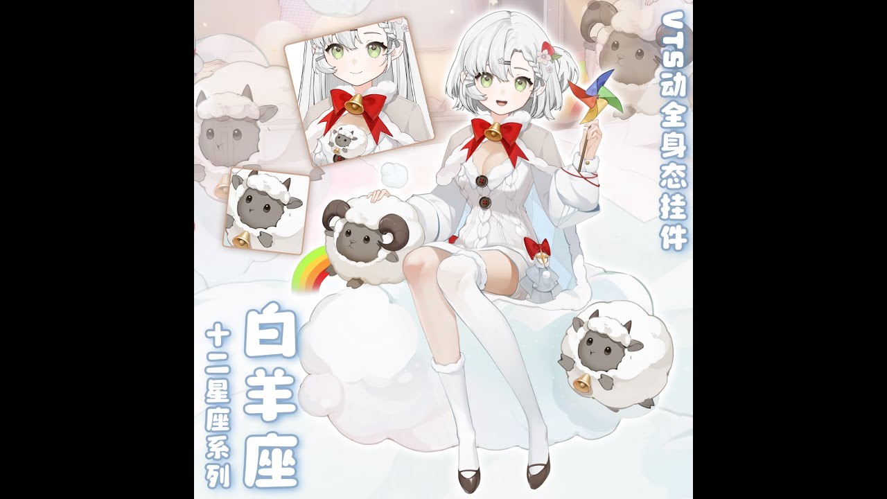 Twelve Constellations Series [Aries]Vtuber new clothes/Dynamic vts ...