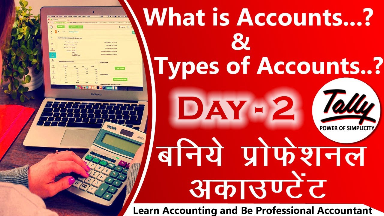 What Is Account Type Types Of Account What Is Account Type Types Of Account