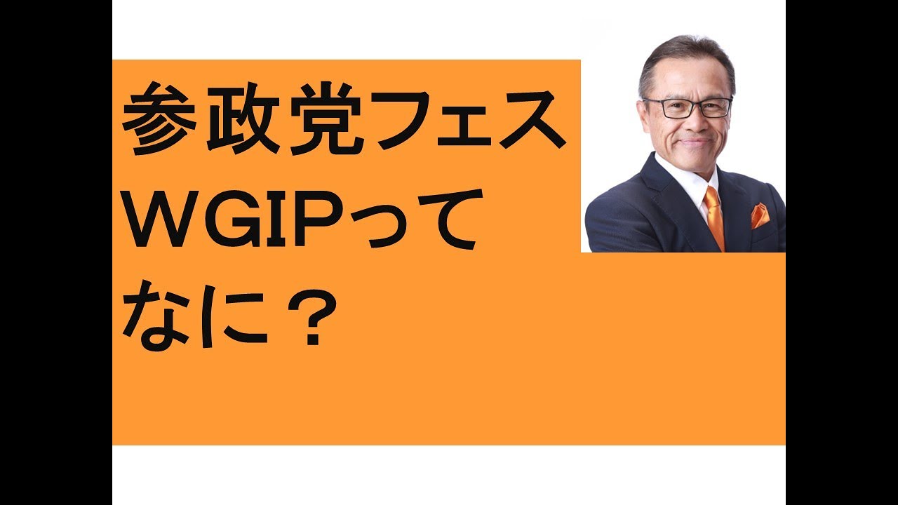岸田内閣改造 加藤鮎子 木原稔 木原誠二 解散総選挙 日本の国益を守る 参政党フェス WGIP 国歌斉唱する政治資金パーティ 日の丸 国旗 サッカー日本 ドイツ戦 iPhone15 花王 ...