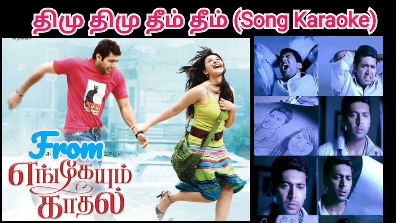 #dhimu dhimu song karaoke#engeyum kadhal songs#ALLAN MEDIA - YouTube
