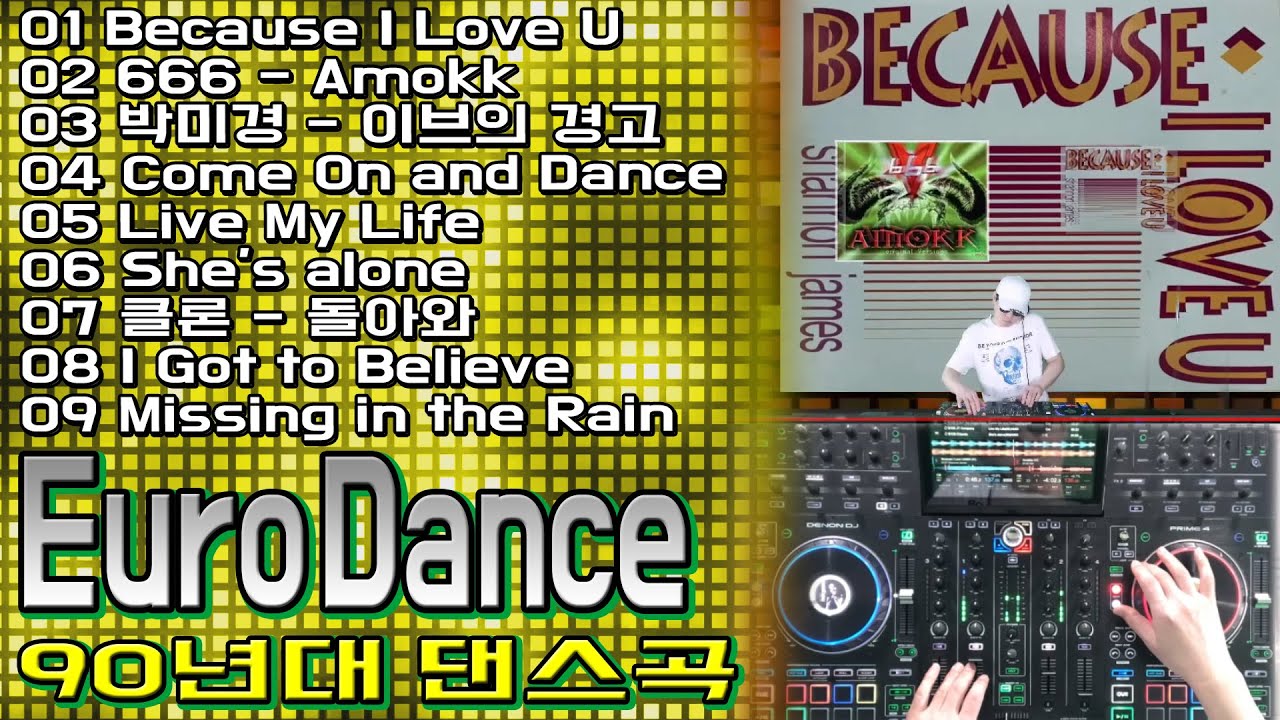90s Best Euro Dance Hits Mix Vol.2 | 90년대 그시절 호텔나이트 매니아들을 위한 유로댄스 ...