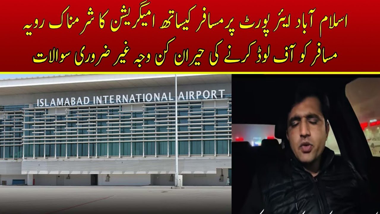 Passenger offloaded due to unbelievable excuse at Islamabad ...