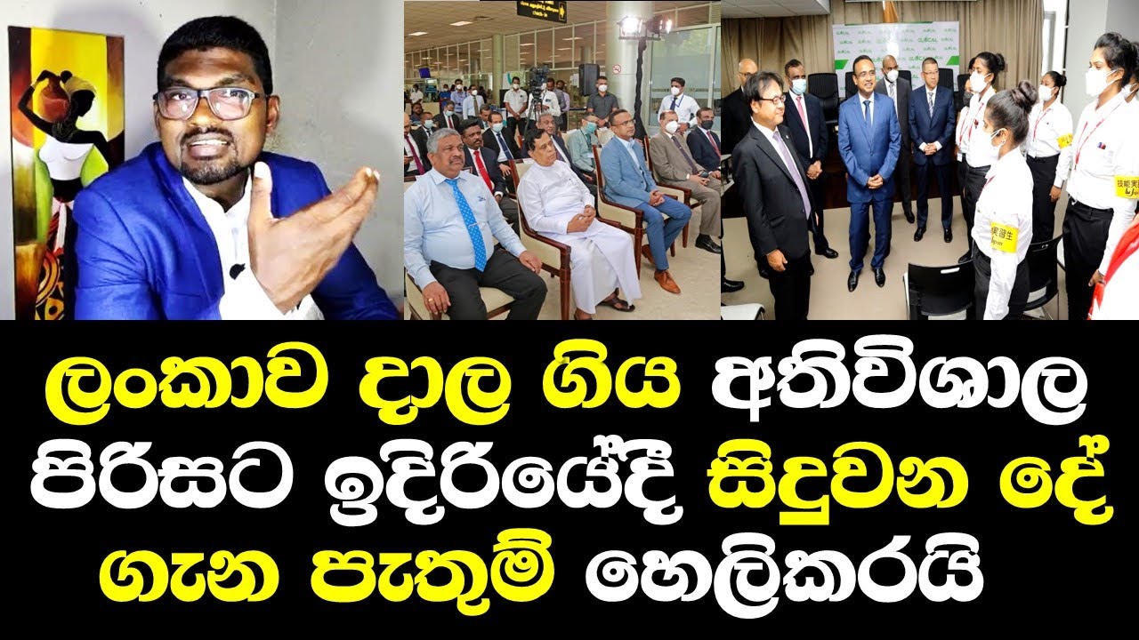 ලංකාව දාලා ගිය අතිවිශාල පිරිසට ඉදිරියේදී සිදුවන දේ පැතුම් කියයි/ Pathum talk Culture Social life ...