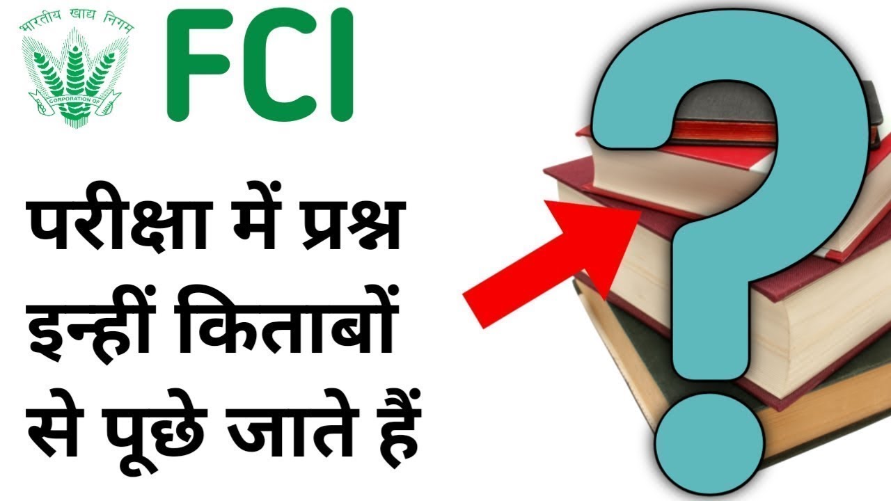 Best Books For FCI Exam 2023 | Best Books For FCI 2023 - YouTube