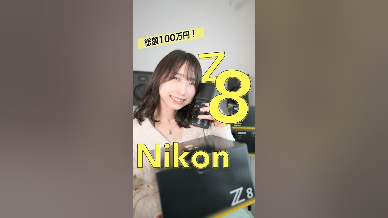 [総額100万円!] NikonZ8と純正レンズ3本購入しました！/[$6000!] I purchased a Nikon Z8 and three genuine lenses! # ...