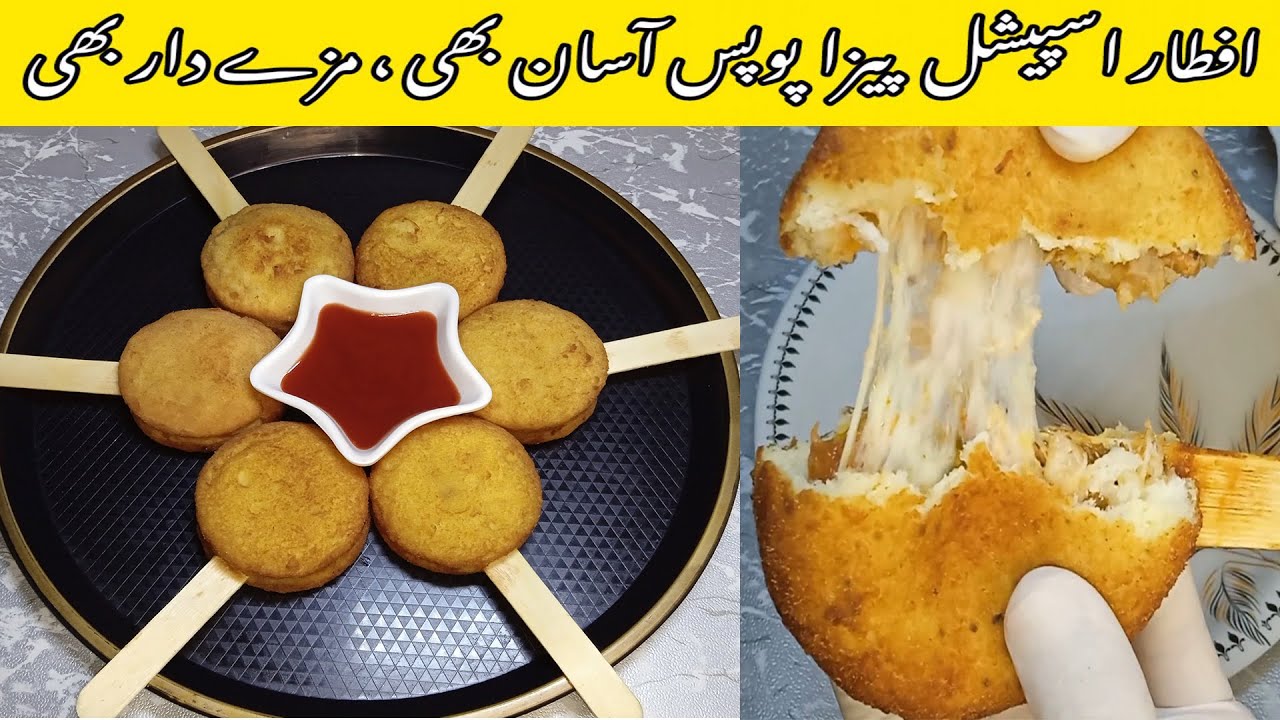 Pizza pops Recipe | Iftar special recipe | Ramzan special Bread pizza ...
