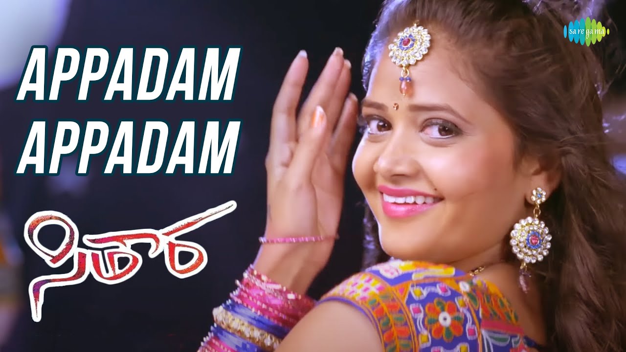 Appadam Appadam Video Song | Sitara Telugu Movie Songs | Ravi Babu ...