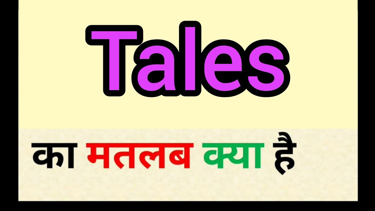 Tales Meaning In Hindi Tales Ka Matlab Kya Hota Hai Word Meaning tales-meaning-in-hindi-tales-ka-matlab-kya-hota-hai-word-meaning