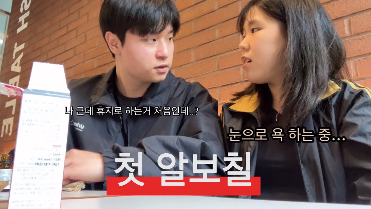 Vlog 2 커플 데이트 브이로그 예쁘다고 오백번 말하는 데이트 북촌 데이트 첫 알보칠 근데 이제 휴지로