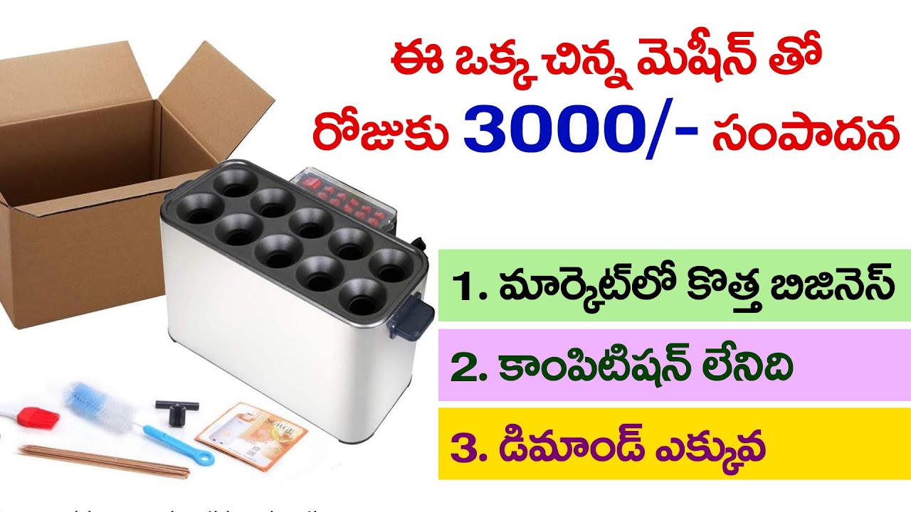 Food Business Ideas In Telugu Telugu Self Employment Ideas Best food-business-ideas-in-telugu-telugu-self-employment-ideas-best
